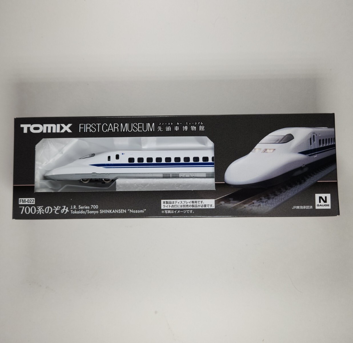 TOMIX First Car Museum 700 Series Nozomi Shinkansen Bullet Train N ...