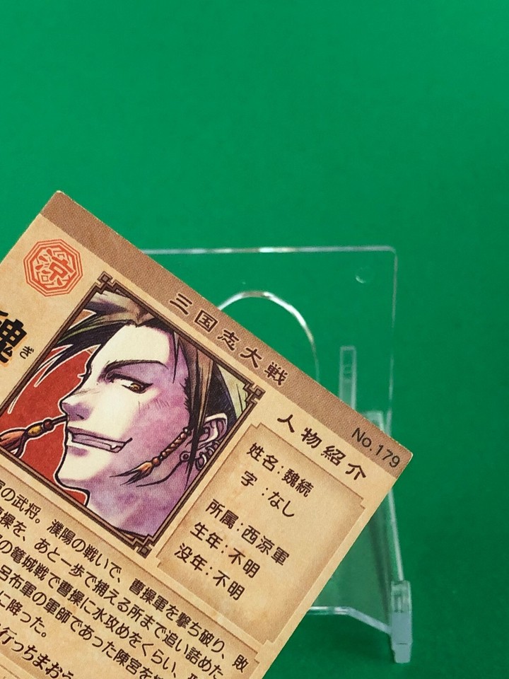 Gizoku Sangokushi Taisen TCG Romance of the Three Kingdoms SEGA 2005 ...