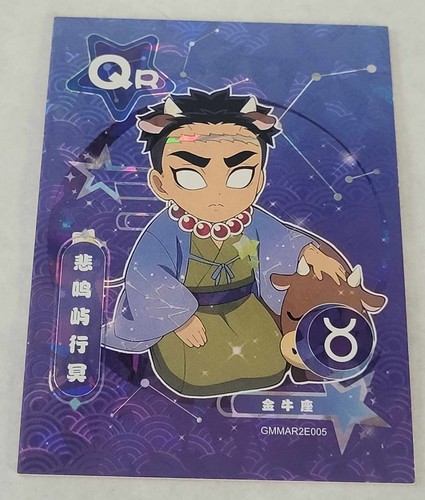 Gyomei Himejima Demon Slayer QR Card- Premium HOLO Card QR - GMMAR2E005 ...