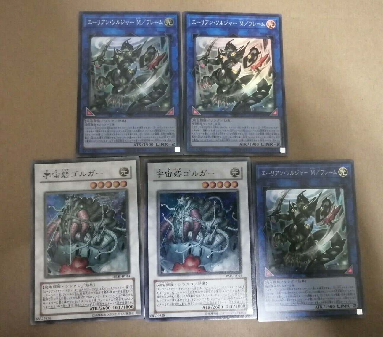 Yugioh OCG TCG All Foil Alien Shocktrooper M-Frame bulk Japanese Sa08 ...
