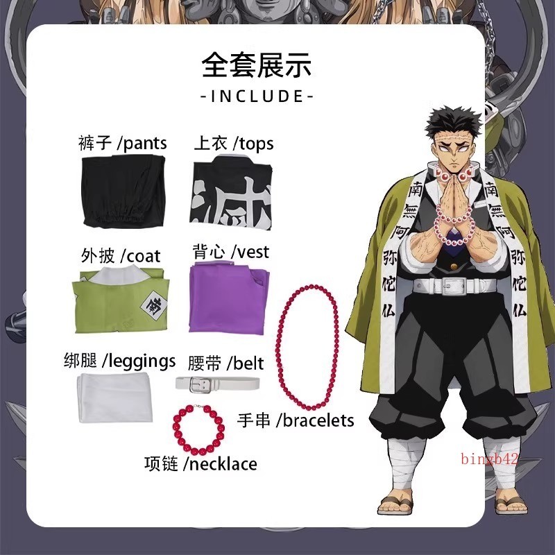 Demon Slayer Himejima Gyomei Cosplay Costume Kimetsu no Yaiba ...