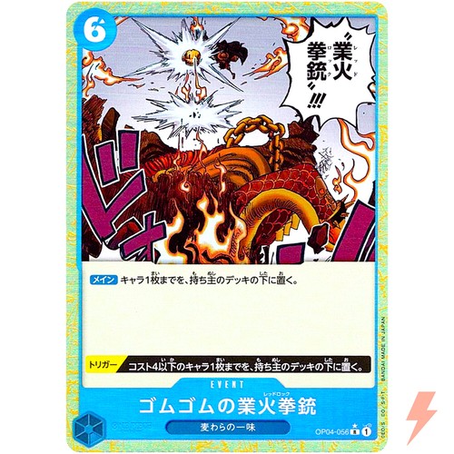 Gum-Gum Red Roc (Reverse Holo) OP04-056 R ONE PIECE Card The Best PRB ...