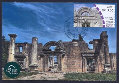 ISRAEL STAMPS 2023 NATIONAL PARKS ATM BARAM SYNAGOGUE LABEL MAXIMUM ...