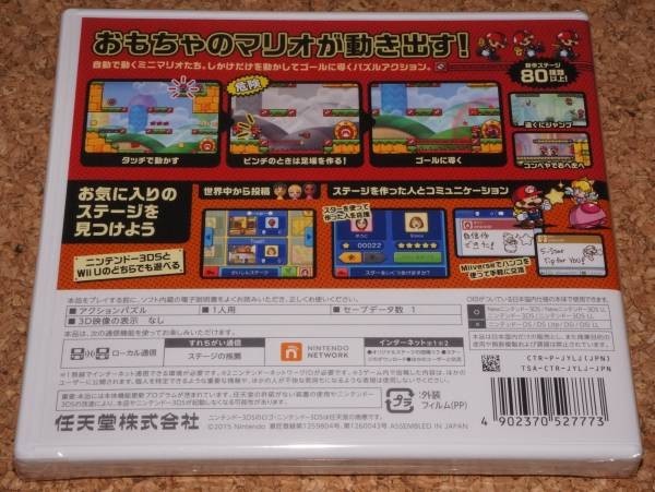 [Ungeöffnet] Mario vs. Donkey Kong: Minnade Mini Land Nintendo 3DS ...