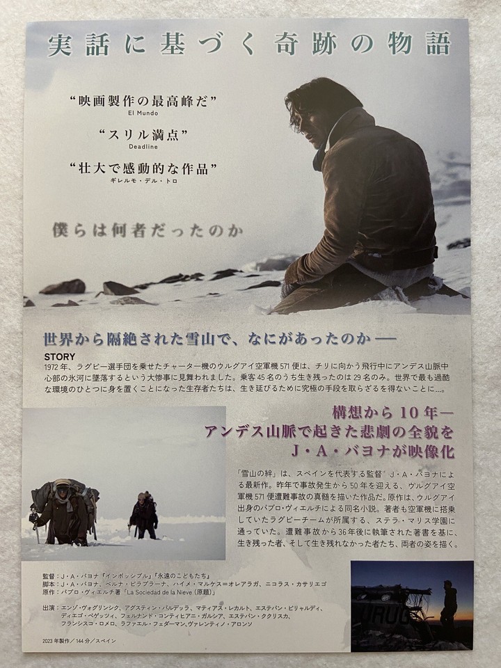 Society of the Snow La sociedad de la nieve Netflix Japan Movie mini ...