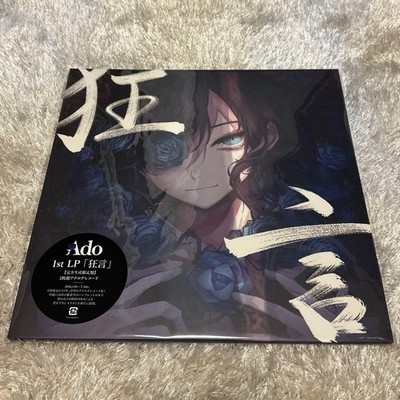 Ado Kyogen Vinly Record 1st LP Album Limited | eBay