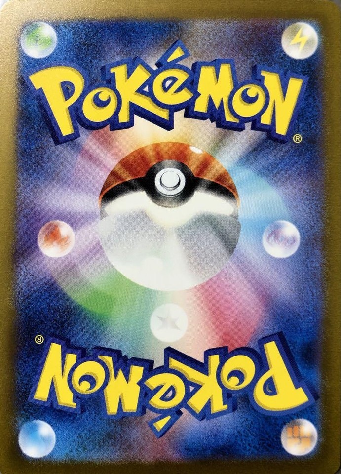 Pokemon Card Chi-Yu ex 092/071 SV2D: Paldea Evolved SAR Holo Japanese ...