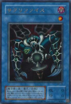 MR-29(*) - Yugioh - Japanese - Relinquished - Ultra z 3 | eBay