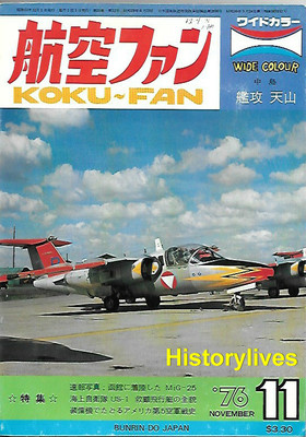 Koku Fan Nov 76 Nakajima B6K2 Tenzan SAAB J-105 Ki. 167 Sakuradan Hiryu ...
