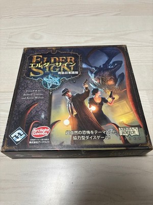 Elder Ver Fantasy Board Game Rare Vintage Strategy Game 11m | eBay ...