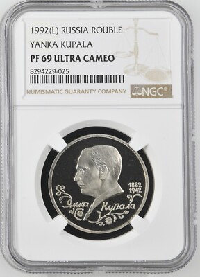 Russia 1992 L Rouble Yanka Kupala - NGC PF69 Ultra Cameo | eBay