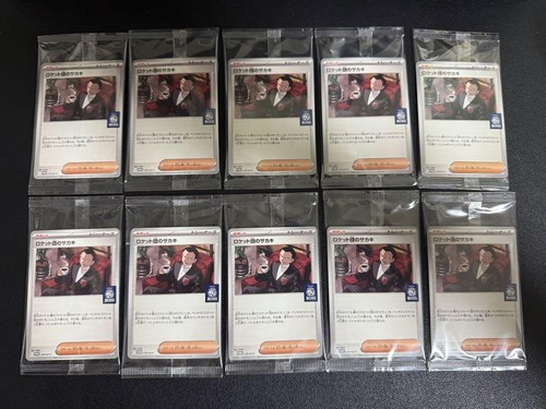 10 Set Team Rocket's Giovanni Promo BOSS Coffee 270/SV-P Pokemon Card ...