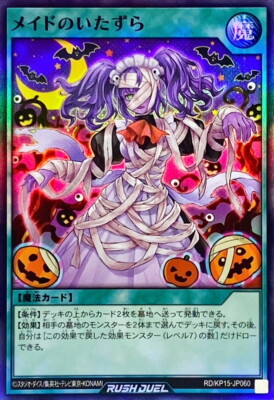 RD-KP15-JP060 - Yugioh - Japanese - Maid's Mischief - Super | eBay