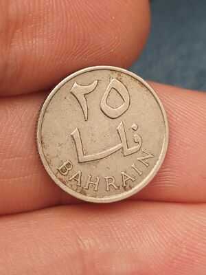 1965 Bahrain 25 fils AH 1385 Palm Tree arabic eastern coin Kayihan T151 ...