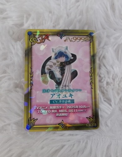 Infinite Gacha 9999 Aoyuki Card Kyomafu | eBay