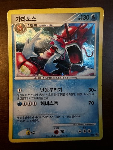 2010 D&P 004 Red Gyarados Shiny 004/L-P Korean Rare Promo Pokemon Card ...