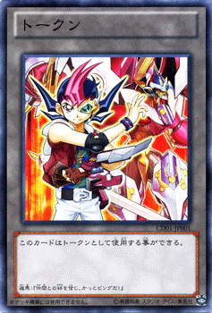 Yu-Gi-Oh! Token (Yuma) CD01-JP001 Common Japanese | eBay
