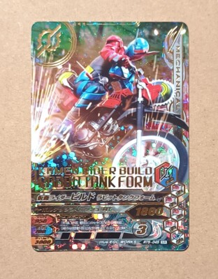 Kamen Rider Battle Ganbarizing SR RT5-045 Kamen Rider Build Masked ...