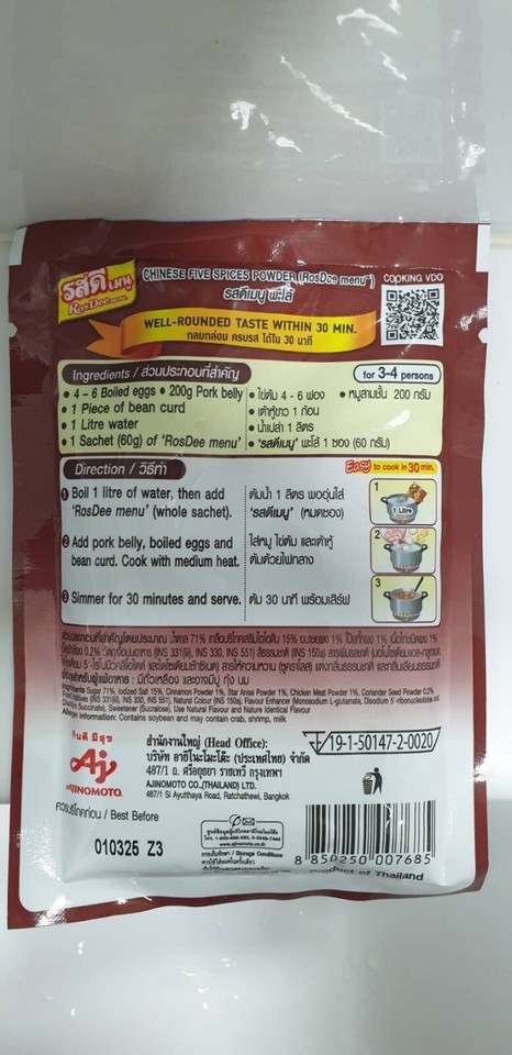 Kai Palo, Palo Powder RosDee 60g x 3 , Chinese Five Spices Stew ...