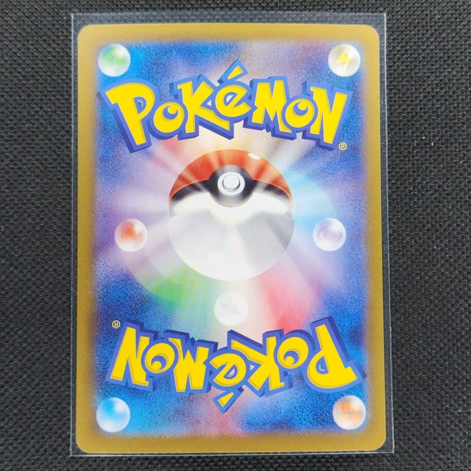 Paras - 207/172 - AR - Vstar Universe - Japanese - Pokemon Card - NM/M ...