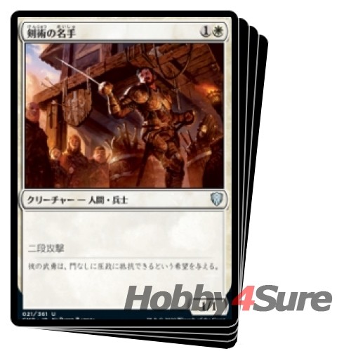 Japanese Fencing Ace X4 M/NM Magic: The Gathering MTG Commander Legends ...