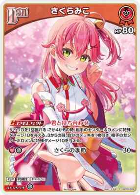 Hololive CARD GAME hBP03-026 Sakura Miko PROMO VJump | eBay