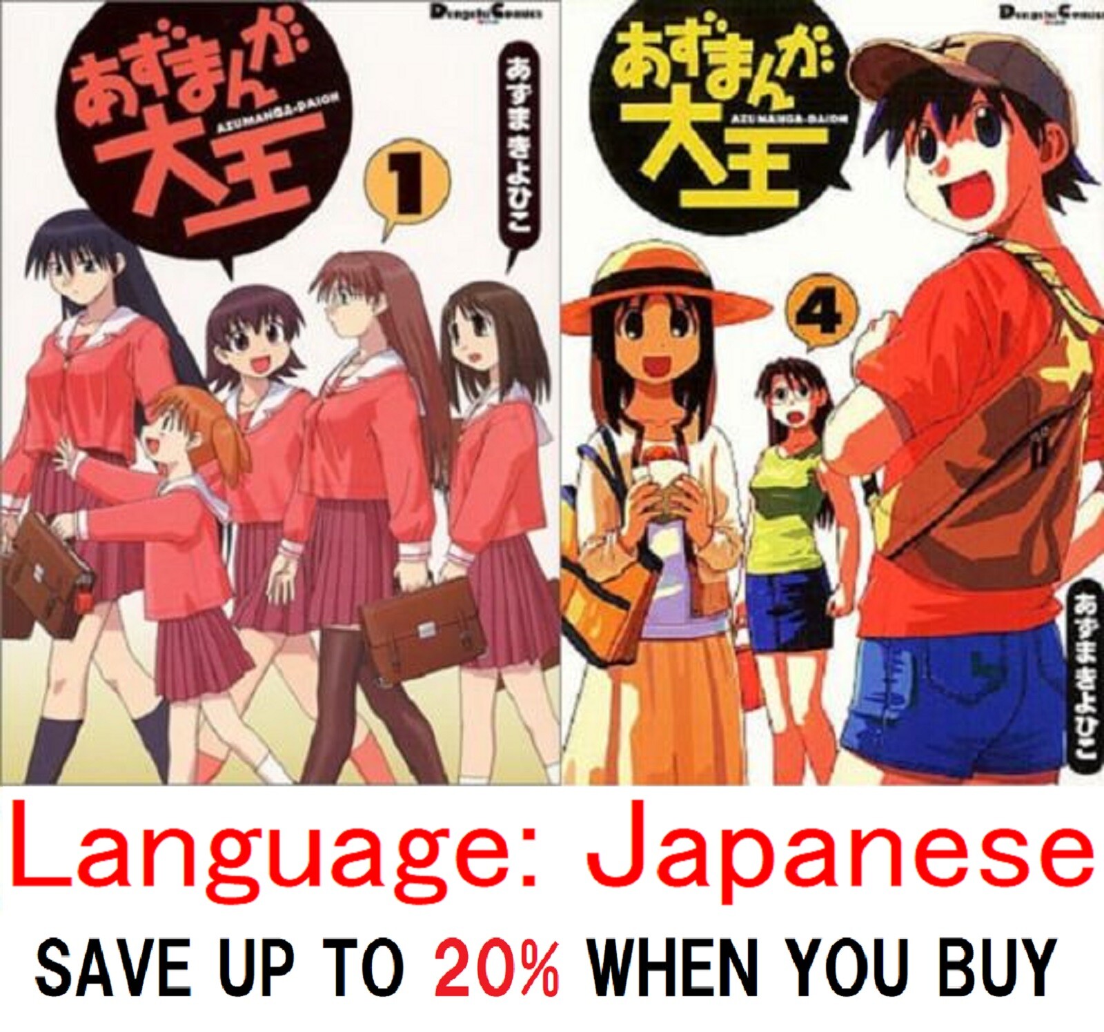 Azumanga Daioh Vol.1-4 Japanese Language Manga Comic Book Used Free ...