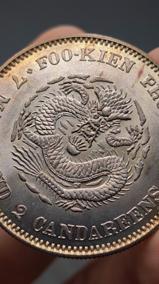 1898 China Qing Dynasty Kuang-Hsu Fujian Province Dragon Silver 1Dollar ...