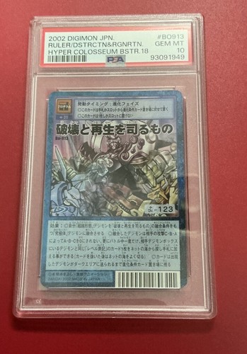 2002 DIGIMON JPN.RULER/DSTRCTN&RGNRTN. HYPER COLOSSEUM BSTR. 18 PSA 10 ...
