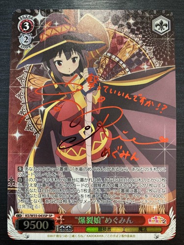 Signed Weiss Schwarz KONOSUBA 2 KS/W55-043SP SP FOIL Megumin rare Card ...