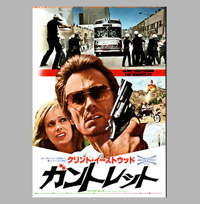 The Gauntlet 1977 Flyer Mini Poster Chirashi B5 Clint Eastwood | eBay