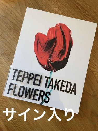 book takeda teppei sign flowers #PC3NHG | eBay