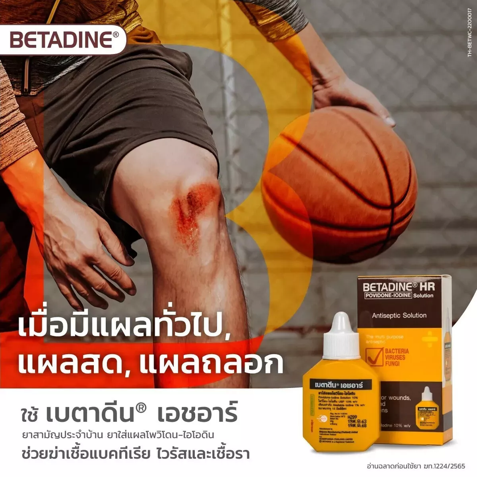 2X BETADINE POVIDONE IODINE FIRST AID SOLUTION ANTISEPTIC CUTS WOUNDS ...