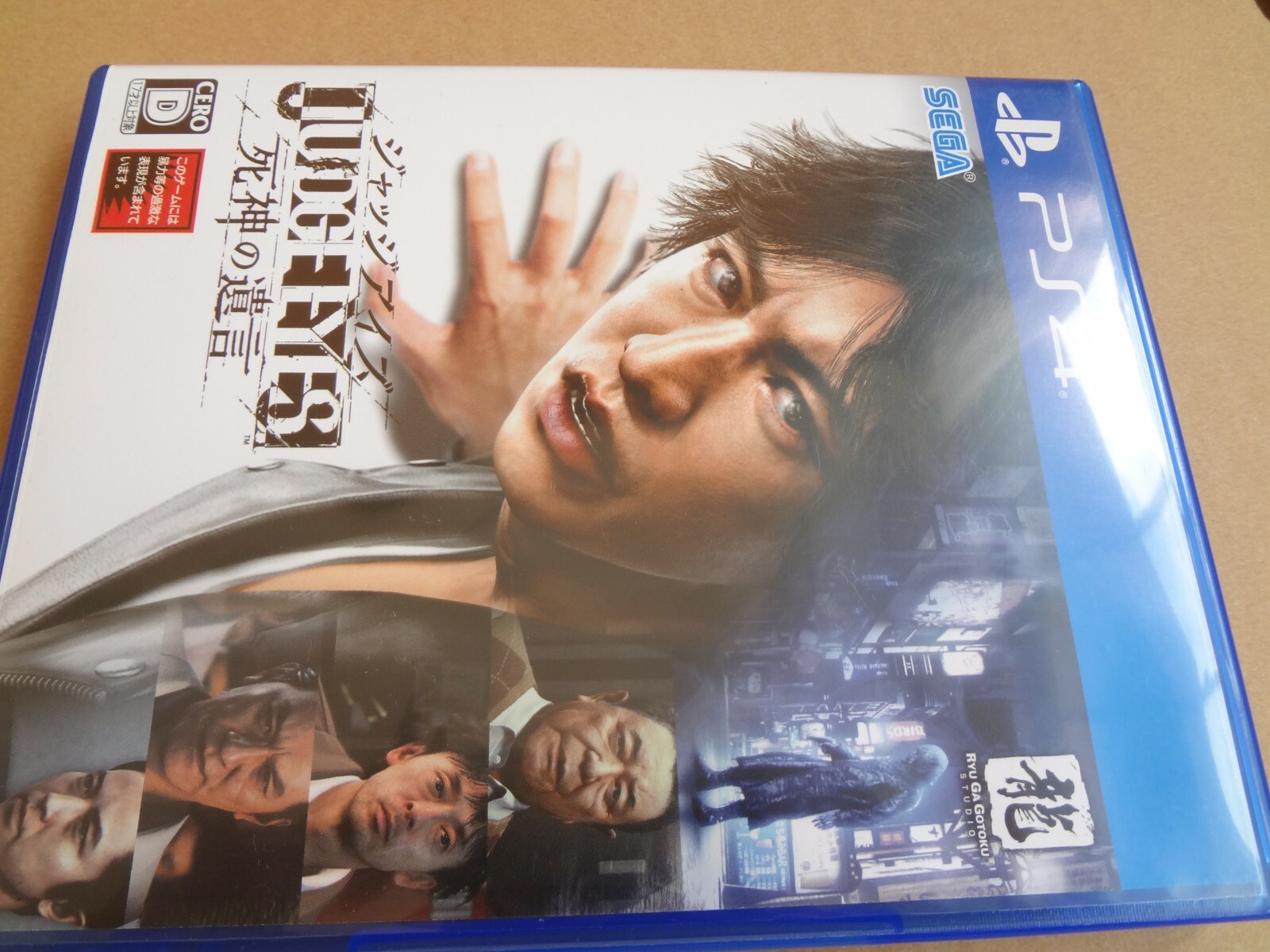 Judgement PS4 JUDGE EYES: Testament of the Reaper PlayStation4 First ...