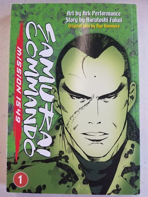 Samurai Commando Mission Vol. #1 Manga in English New Harutoshi Fukui ...