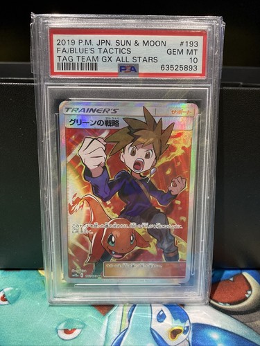 Blue's Tactics SR Pokemon Japanese sm12a Tag Team All Stars 193/173 PSA ...