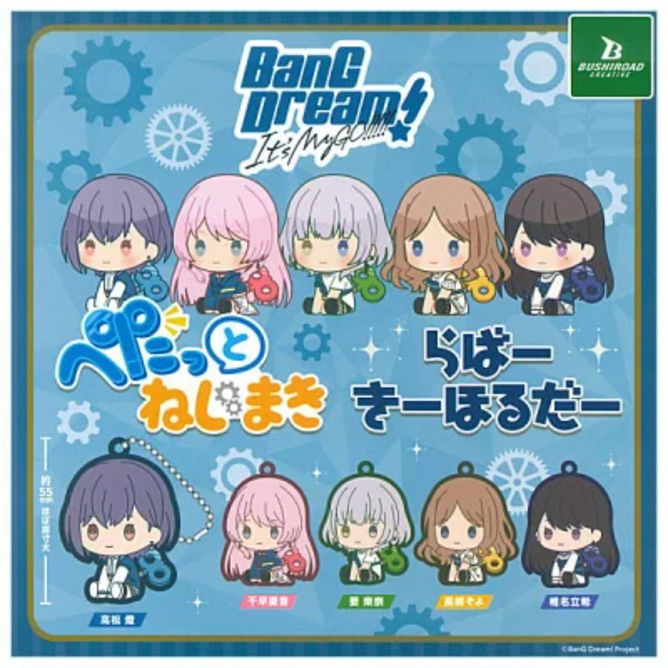 BanG Dream! It's MyGO!!!!! Keychain / Capsule Toy Full 5 Type Comp Set ...
