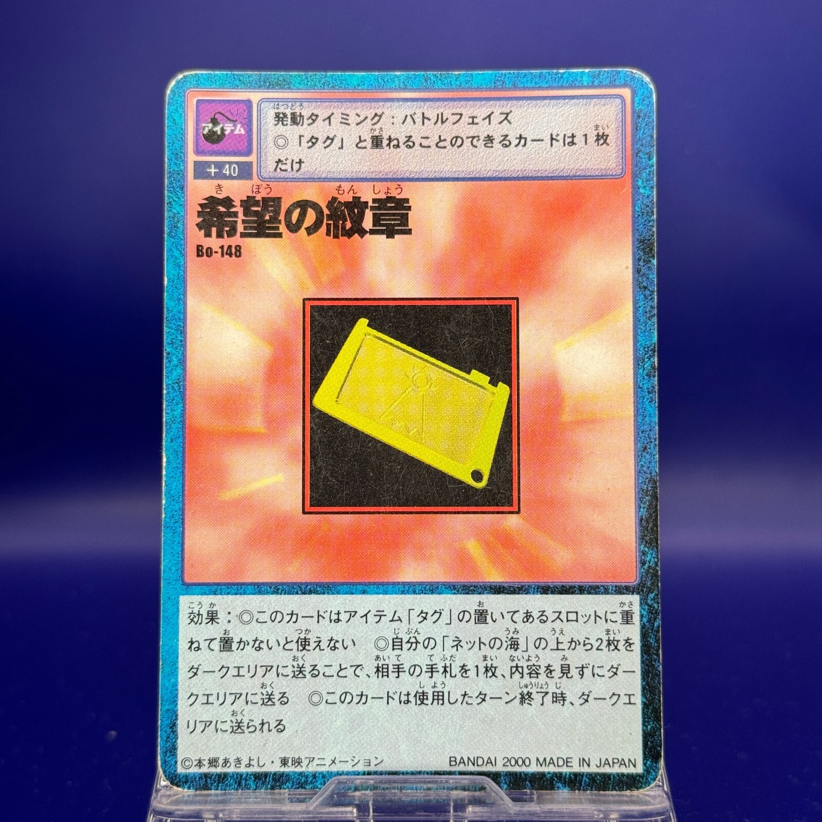 Crest of Hope 148 Digimon Trading Cards Game TCG Bandai old Anime ...