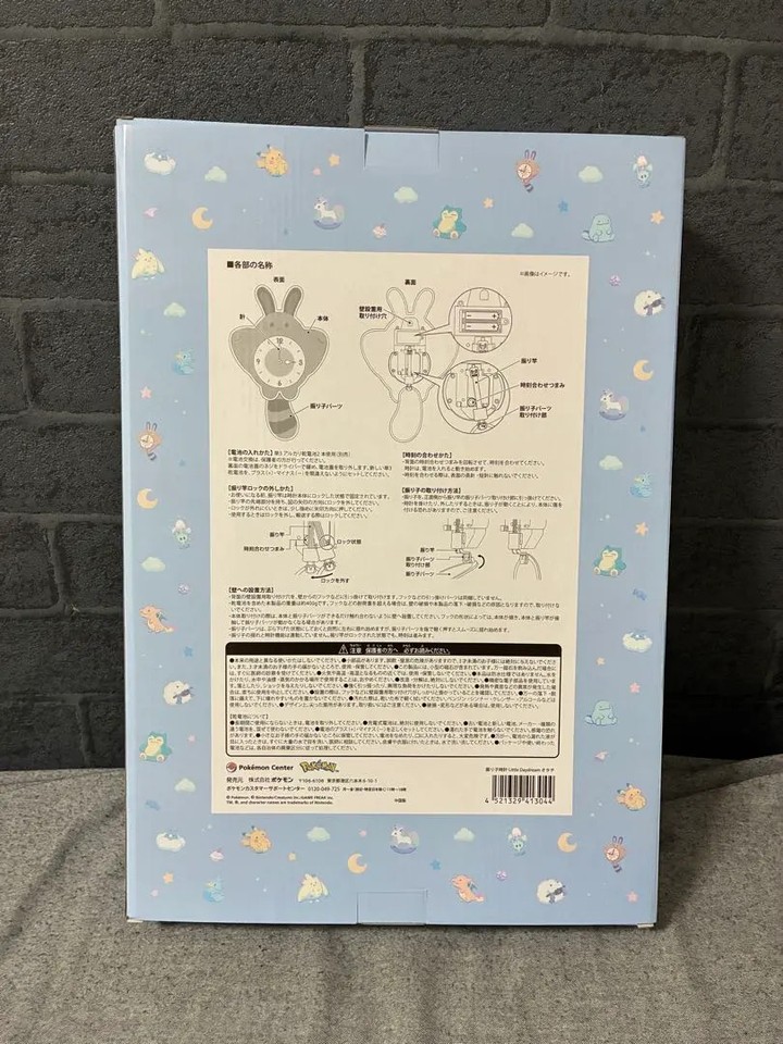 Pokemon Center Original Sentret Pendulum Wall Clock Little Daydream New ...