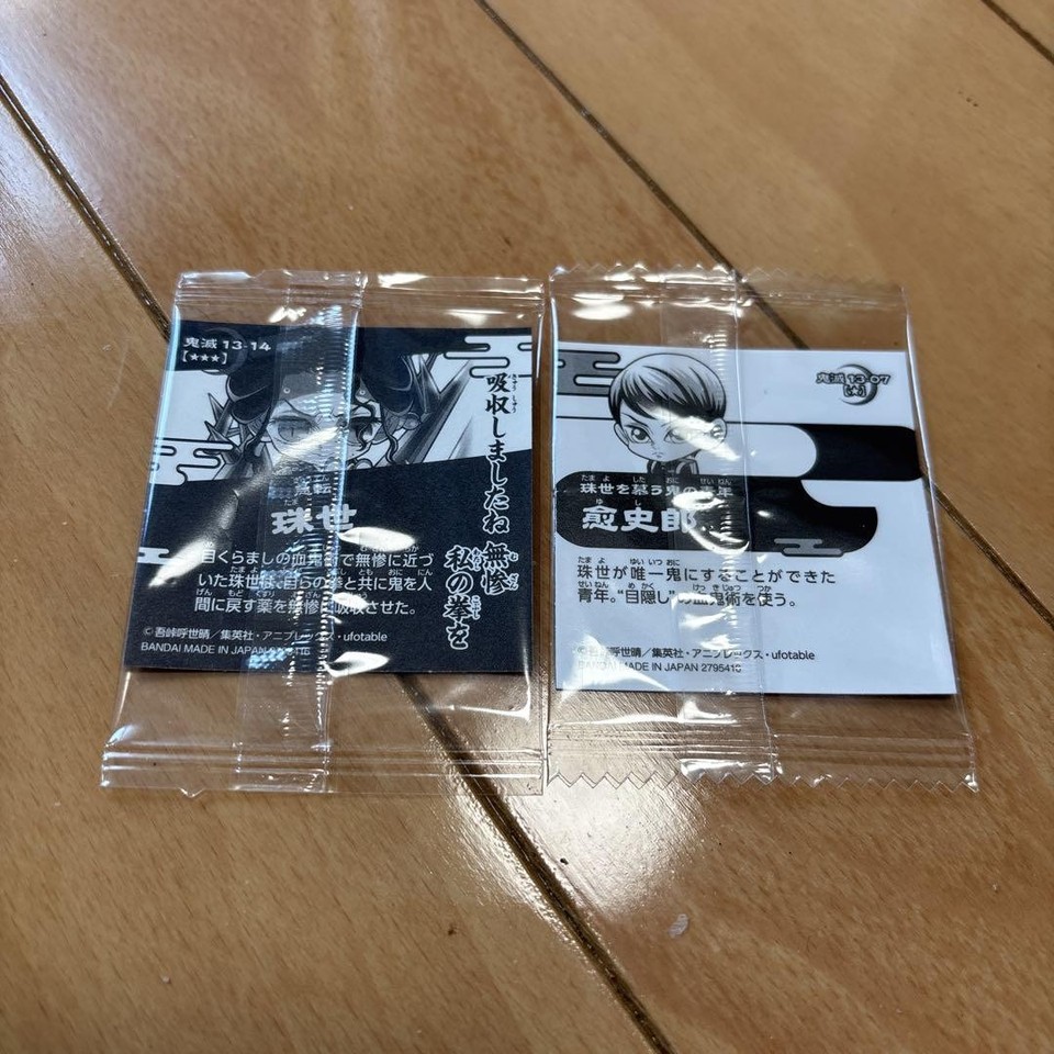 Demon Slayer Deformed Seal Wafers No.13 Yushiro Tamayo Sticker Set New ...