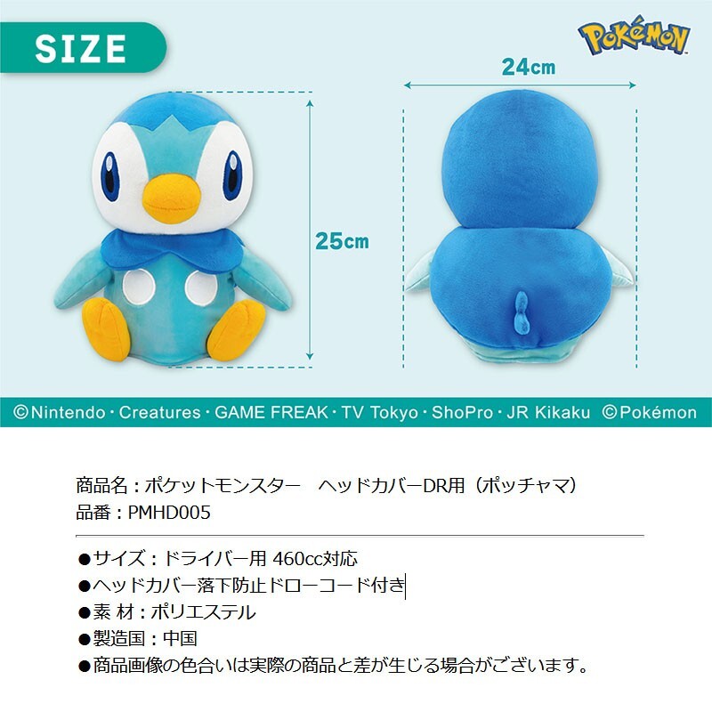 Pokémon Golf goods Pokemon Piplup Driver Head Cover PMHD005 ...