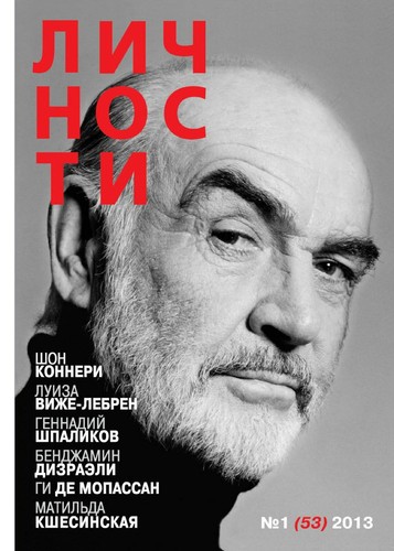 Magazine Ukraine 2013 Sean Connery cover article | eBay