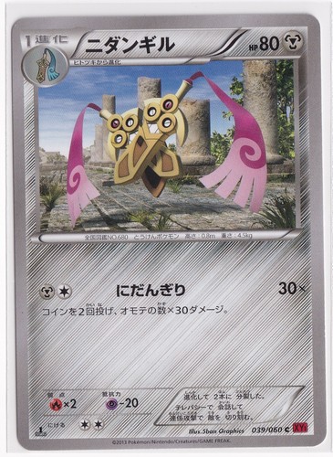 cc3137 Doublade 039/060 XY1 2013 1st Edition Japanese Pokemon Card NM ...