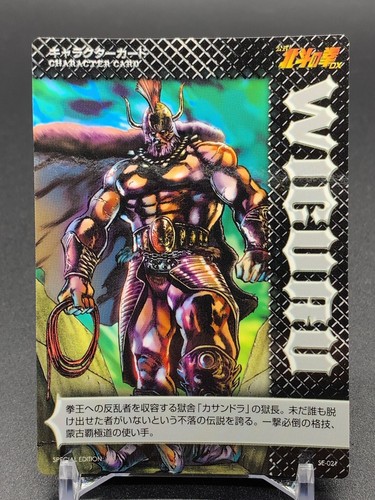 Wiguru SE021 Fist of the North Star Card TCG Buronson Tetsuo Hara ...