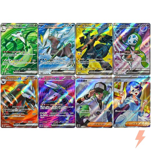 Black Bolt SR Complete Set of 8 159-166/608 SV11B - Pokemon Card ...