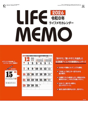 Calendar 2026 Life Memo Wall CL26-1522 | eBay