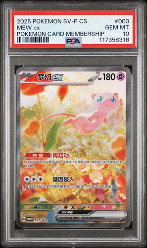 2025 POKEMON SIMPLIFIED CHINESE SV-P PROMO POKEMON CARD MEMBERSHIP MEW ...