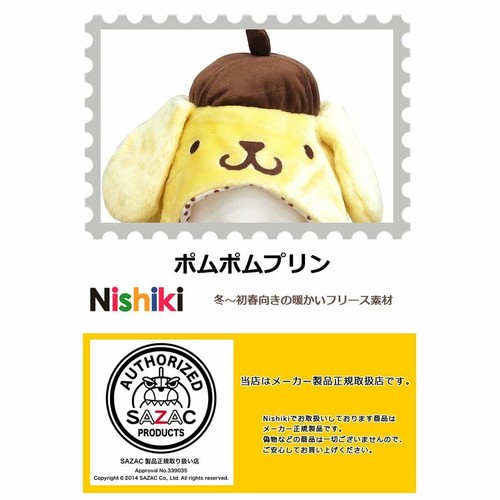 Sanrio Pompompurin Costume Cap Hat Fluffy Headgear Halloween Cosplay ...