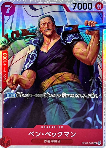 Ben Beckman OP09-009 SR Emperors in the New World One Piece Card Japan ...