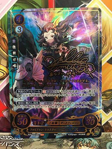 Nyx B20-031SR + Fire Emblem 0 Cipher Booster 20 FE Heroes If Fates Sign ...